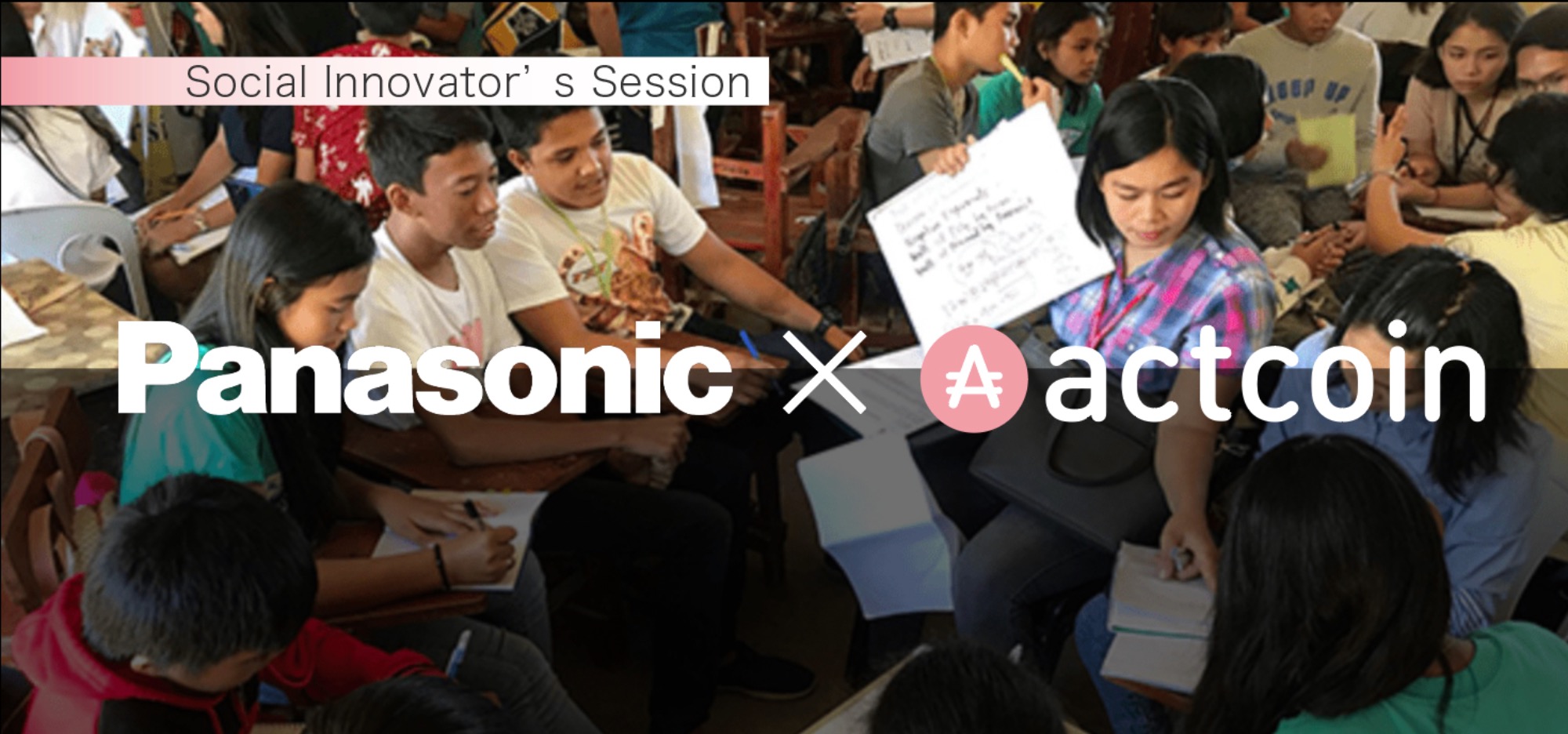 【Social Innovator’s Session】日本発NGOと企業の共創が未来を拓く ～最高の教育を世界の果てまで～｜SOCIAL ...