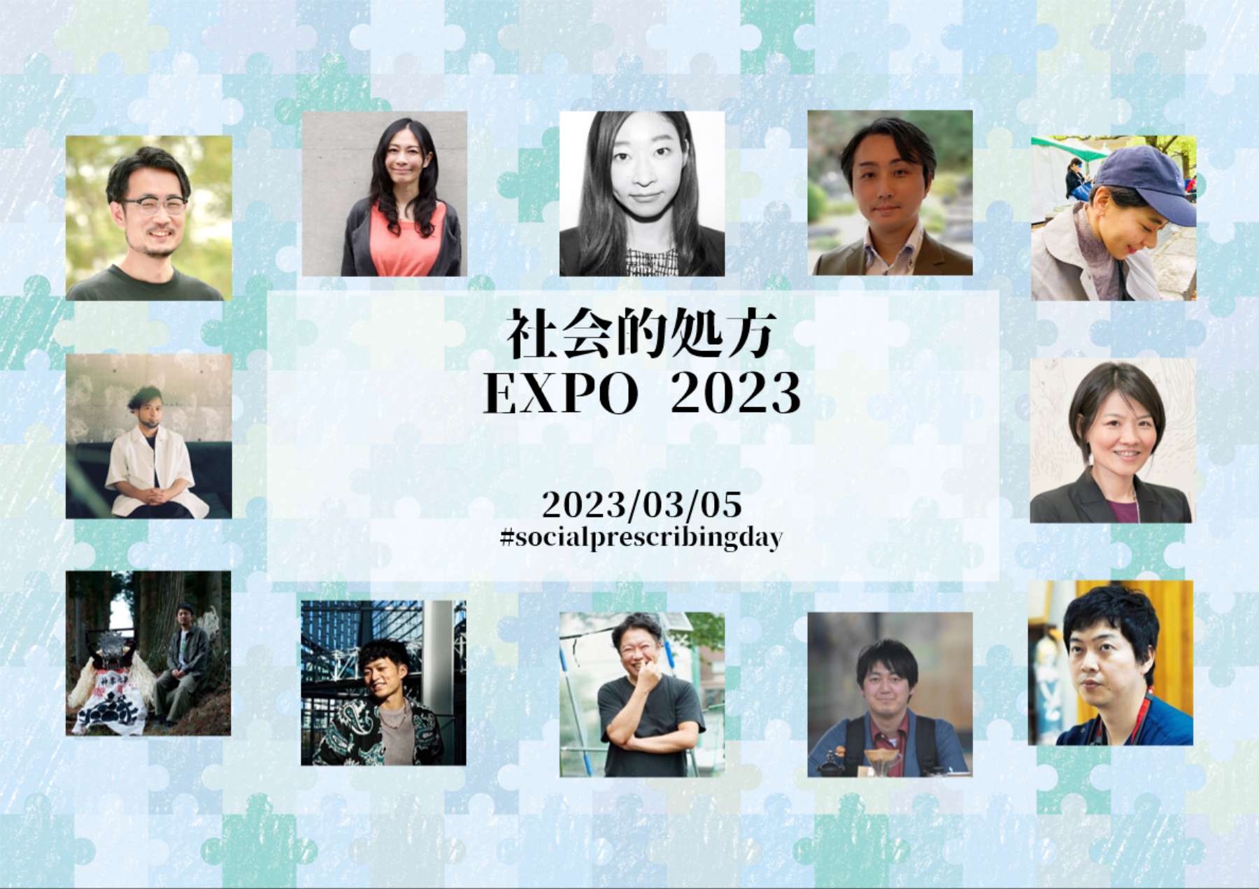 社会的処方Expo2023｜PIECES｜社会貢献活動・SDGs促進に貢献するアクトコイン